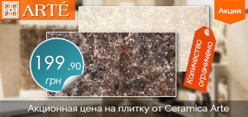 Плитка, керамическая плитка и кафель. Купить в интернет-магазине Plitka.ua